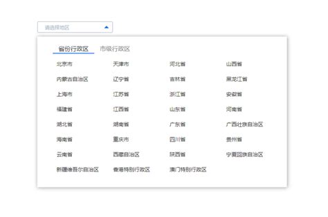 【axure高保真原型】下拉分级选择器 知乎