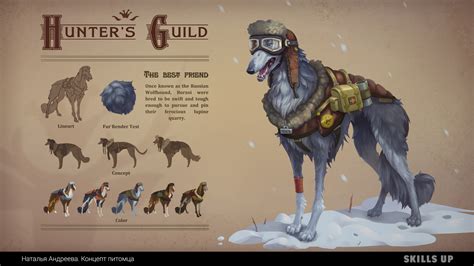 Artstation Pet Concept