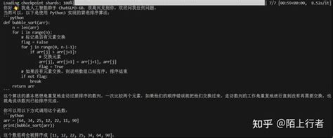 chatglm3保姆级部署教程 知乎