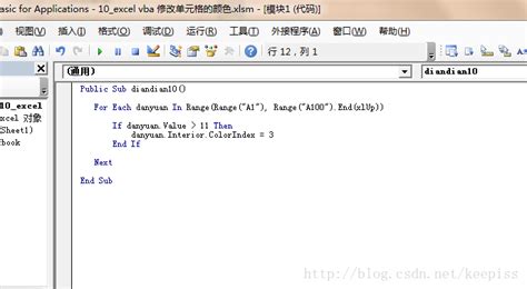 10 Excel Vba 修改单元格的颜色vba单元格颜色 Csdn博客 10 Excel Vba 修改单元格的颜色vba单元格颜色 Csdn博客