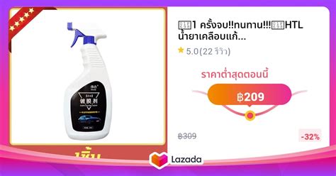 🚘1 ครั้งจบ ทนทาน 🚘htl น้ำยาเคลือบแก้ว นำ้ยาเคลือบเงา เงาเหมือนใหม การสร้างฟิล์มอย่างรวดเร็ว