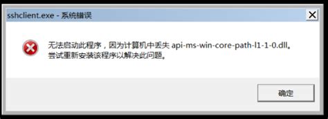 Api Ms Win Core Path L1 1 0dll下载（win7 32位） Lazyy 博客园