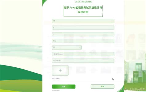 Springboot基于java的在线考试系统设计与实现 Csdn博客