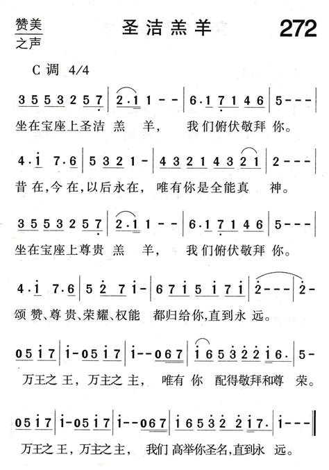福音诗歌 圣洁羔羊 空中相遇