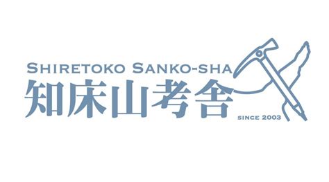 8 1月 2024 info trek shiretoko