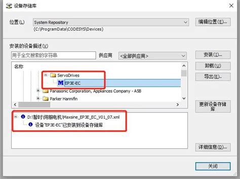 干货！教您使用工业树莓派结合codesys配置ethercat主站codesys 树莓派 Csdn博客