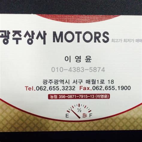 광주중고차
