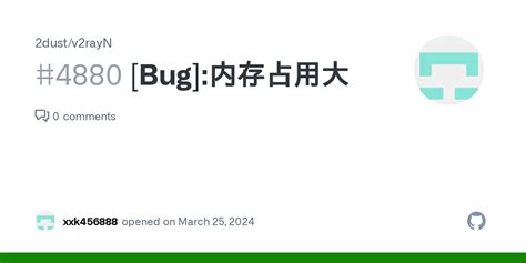 Bug 内存占用大 · Issue 4880 · 2dustv2rayn · Github