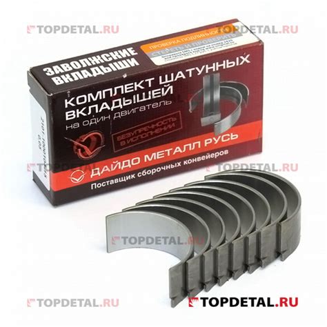 Вкладыши шатунные 0,05 (кт.) ВАЗ-2101-10 2101-1000104-15 купить в ...