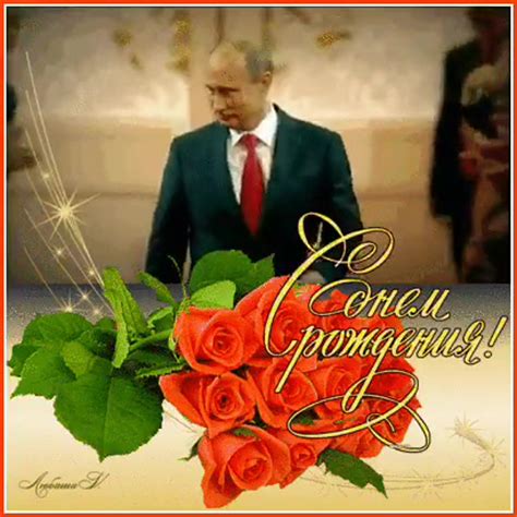 Президентское поздравление с юбилеем 70 фото