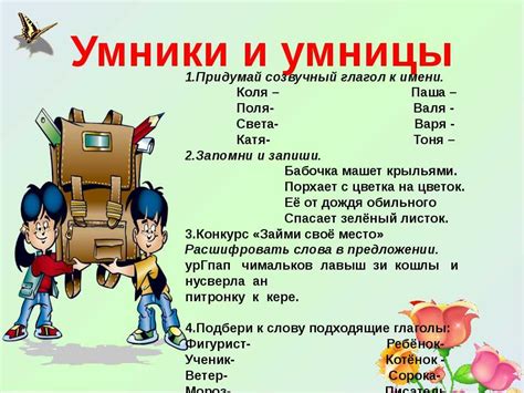 Викторина по русскому языку 4 класс