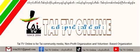 Shan News Burmese Version မြန်မာ မှ မလေးရှား သို့ သယ်ဆောင်မည့် မူးယစ်ဆေး အများအပြားဖမ