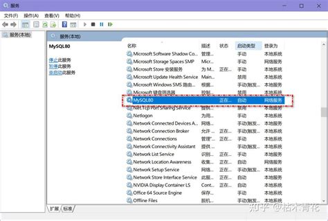 Windows下MySQL安装教程超详细含安装报错说明 知乎