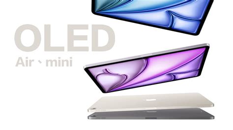 最新爆料ipad Mini 和ipad Air 將於2026 年陸續改oled 螢幕 瘋先生