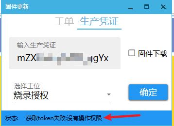 操作指南联网设备的烧录授权 Tuya Developer Forum