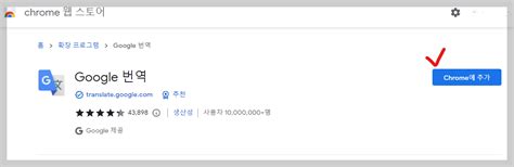 구글 번역 바로가기 만들기