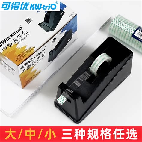 可得优胶带座大号小胶带台切割器中号胶纸座办公绅士小型胶带机小号胶带架适用宽度18mm胶带学习文具用品批发 虎窝淘