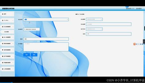 Flask框架家庭理财分析系统毕设源码论文 Csdn博客