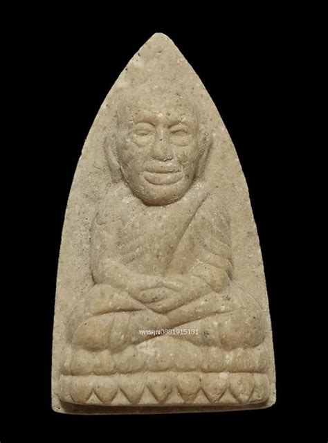 หลวงปู่ทวด หลวงพ่อคูณ วัดบ้านไร่ ปี2536 Ennxo