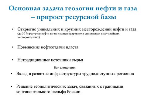 Методы поисков месторождений нефти и газа презентация онлайн