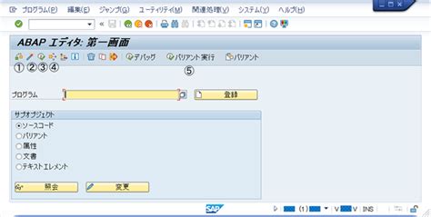 （初）第一弾 abapー入門 sap qiita