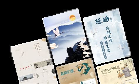 古风ppt背景图片古风ppt模板下载古风设计工具推荐