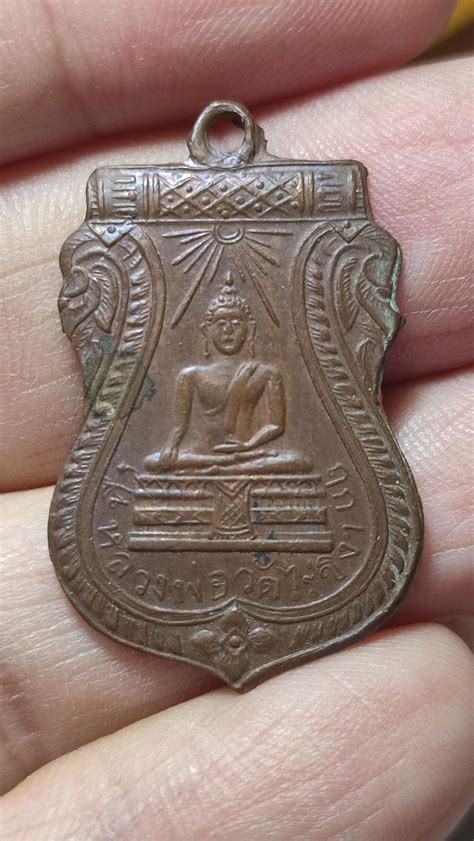 เหรียญหลวงพ่อวัดไร่ขิง เก่า Ennxo