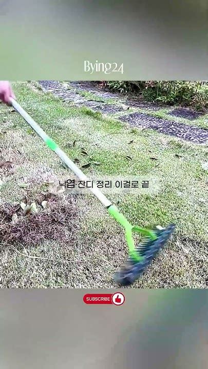 조립식 대형 갈퀴 잔디 낙엽 정리 원예 토양 정비 도구 감성 인테리어템 모음 Youtube