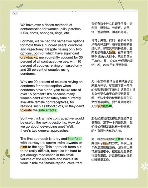 💊男性避孕药的曙光