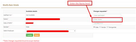 Change Your EPFO Name Step By Step Process EPF Guide