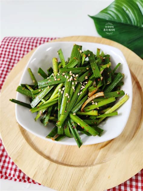 이국주 부추무침 레시피 부추겉절이 양념 만드는법 부추양파무침 만들기 간단한 부추 요리 네이버 블로그