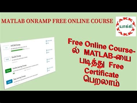 Free Online Course ல MATLAB ய படதத எபபட Free Certificate பறலம YouTube