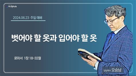 벗어야 할 옷 입어야 할 옷 Youtube