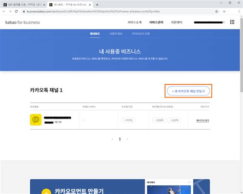 일주일만에 카카오 챗봇 만들기