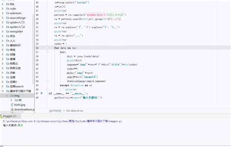 写文章没高质量配图？python爬虫绕过限制一键搜索下载图虫创意图片！文章快速配图 Csdn博客