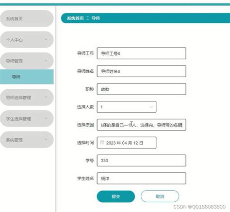 基于nodejsvueelementui开发的导师学生双选系统vscode毕业设计vueelment 分配导师 Csdn博客