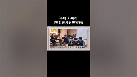 주께 가까이 인천한사랑찬양팀 찬송가 복음송가 Ccm Youtube