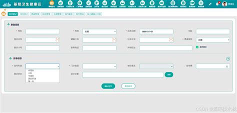云his基层健康云管理系统源码——技术栈【springbootangularnginxmysqlmybatis】基层云his Csdn博客