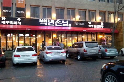 백년손님 서울특별시 용산구 가볼만한곳 관광지랭킹