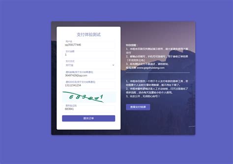 嘎嘎亲测个人免签支付微信支付宝收款支付手动审核邮件短信推送 嘎嘎会响源码视频搭建教程下载学习小站