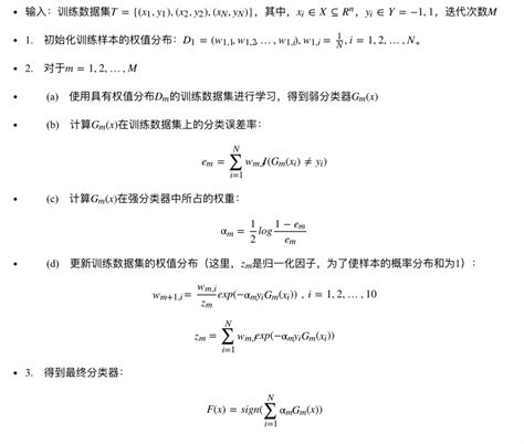 AdaBoost简介及Python应用 OmegaXYZ