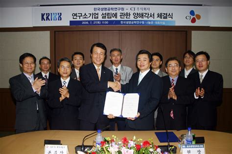 생명연·cj `연구소기업` 세운다 전자신문