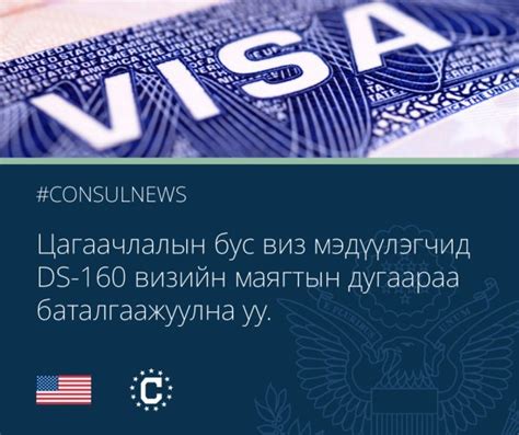 АНУ ын цагаачлалын бус визийн шинэ журам маргаашаас хэрэгжинэ News Mn