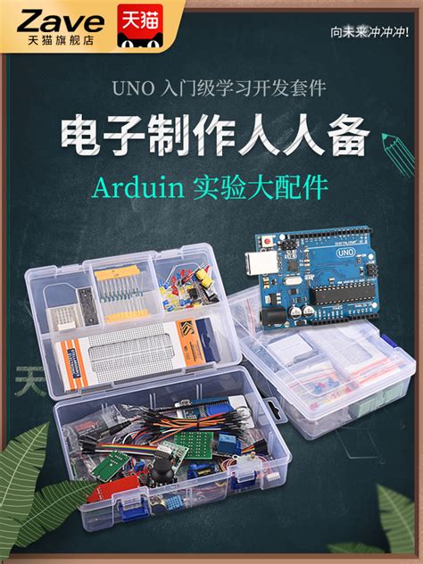 Arduino Nano Uno Development Board Kit R3 Main Board Improved Version