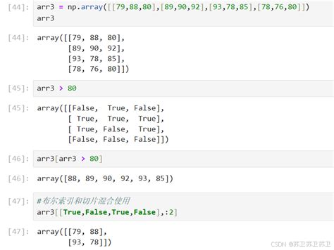 【python】数组的索引和切片python 二维数组切片 Csdn博客 【python】数组的索引和切片python 二维数组切片 Csdn博客