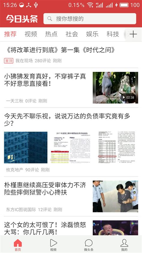 GitHub chaychan TouTiao 精仿今日头条