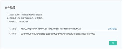 使用FreeSSL生成免费SSL证书并为Nginx配置Https访问 ini s Blog