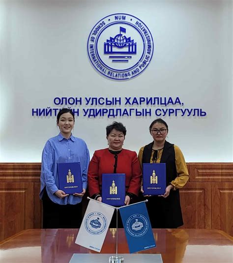 МУИС ОУХНУС ийн Нийтийн удирдлагын тэнхимийн ахисан түвшний эрдэм