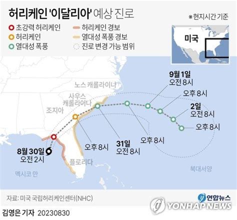극도로 위험…플로리다 접근 초강력 허리케인에 美비상 네이트 뉴스