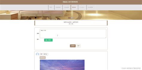 医院私人医生管理系统jspjavaspringmvcmysqlmybatisspring 私人医生管理系统 Csdn博客